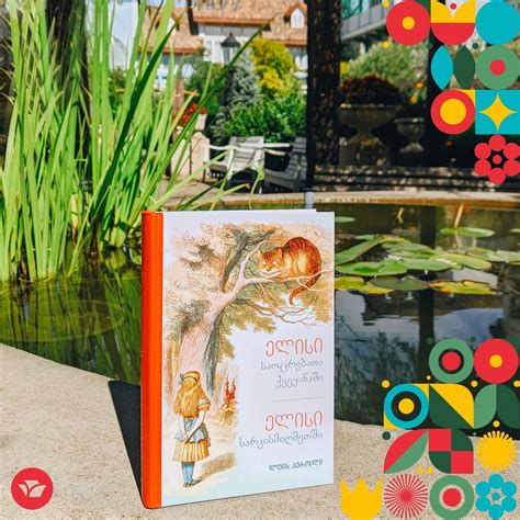 💫 „ელისის სულაკაურის გამომცემლობა • Sulakauri Publishing