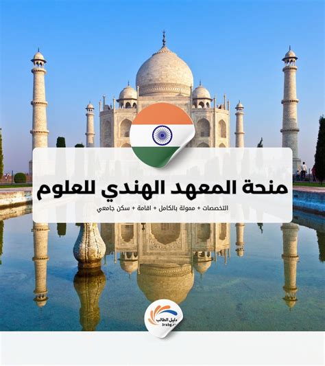 منحة المعهد الهندي للعلوم في بنغالور الهند