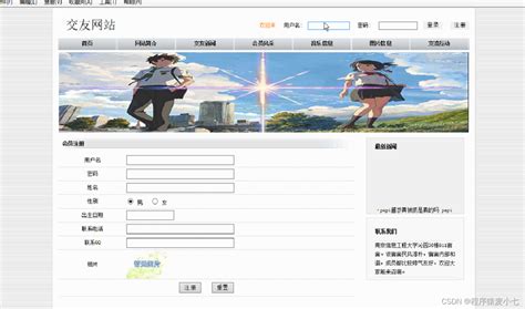 基于ssm校园交友网站设计与实现（源码齐全可用） 基于java的校园交友平台的设计与实现 csdn博客
