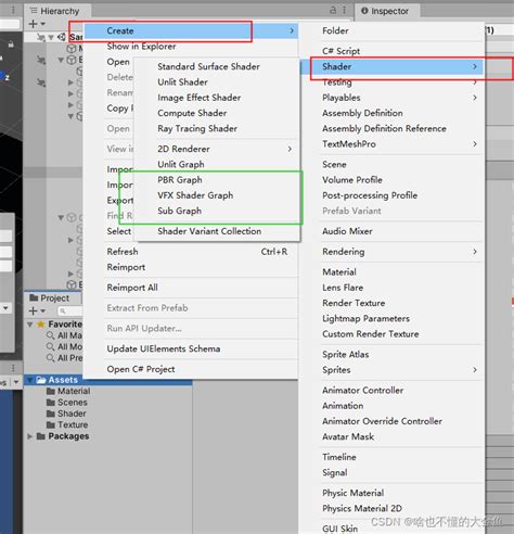 Unity Shader Graph 使用安装步骤缺失材质球，以及场景原本物体材质球丢失问题解决shader Graph 如何安装 Csdn博客