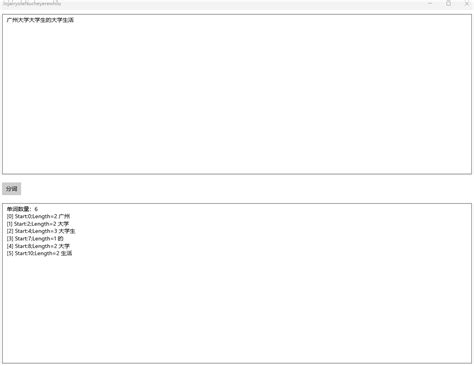 uwp winrt 使用系统自带的分词库对字符串文本进行分词