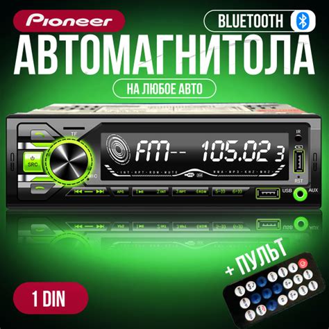 Автомагнитола 1 din Pioneer для авто с Bluetooth, USB, AUX магнитола 1 ...