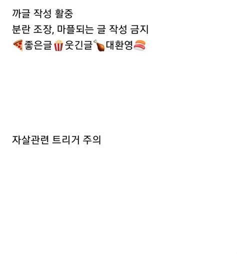 Bj들 악플 사각지대에 서있는거같은 달글 글 트리거주의 인스티즈 Instiz 이슈 카테고리