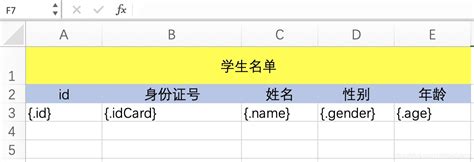 如何导出复杂格式的excel文件？excelwriter导出复杂excel Csdn博客