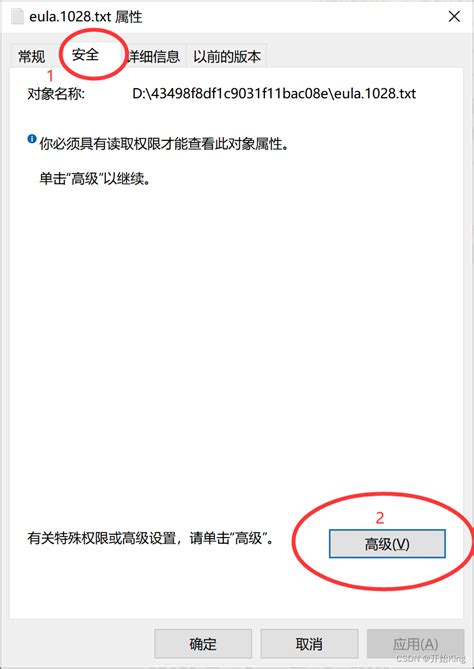windows你没有权限打开该文件，请向文件的所有者或管理员申请权限。 源码巴士
