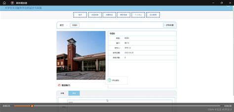 Ssmphpnodepython大学生生活服务平台的设计与实现【计算机毕设】 Csdn博客