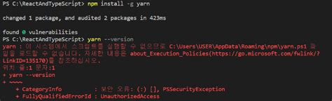 VSCode yarn 실행이 안 될 때
