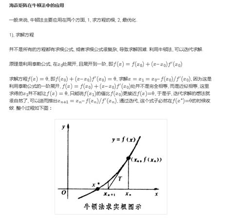 梯度vs Jacobian矩阵vs Hessian矩阵 Chen洋 博客园
