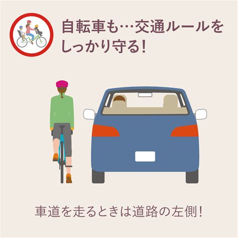 Tokyo Safety Action 自転車は車道が原則！ 「自転車安全利用五則」を知っていますか？ 警視庁では自転車の交通事故防止を