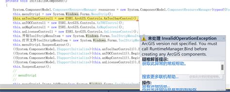 【arc engine】常见问题1—arcgls version not specified you must call