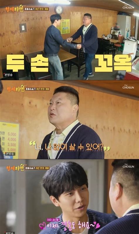 첫방 강호동·이승기 8년만 재회…곧 결혼도 해요 ♥이다인 언급 형제라면 네이트 연예