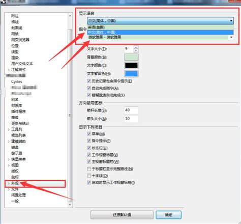 rhino（犀牛）怎么设置成中文界面？rhino怎么将语言设为中文？ 优草派