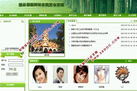 精品课程网站在线发布系统的设计与实现phpmysql含录像php56设计资料网
