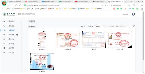 中山大学智能发票识别系统 Csdn博客