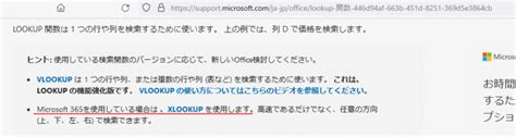 Lookup関数の使い方 Excel関数