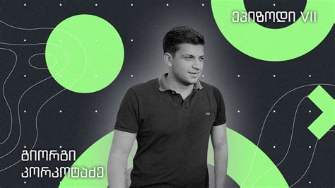 Three • სამი Korkota14 კორკოტა გავამწარეთ Kabisa ახალი მეგობარი Youtube