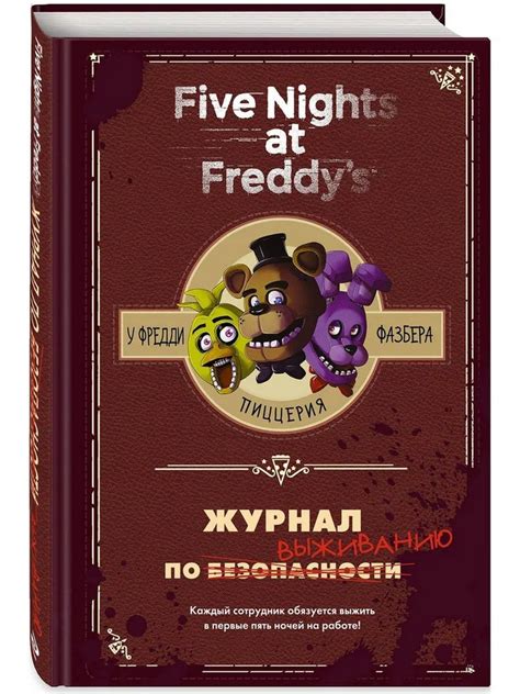 Журнал по выживанию Коутон Скотт купить с доставкой по выгодным ценам в интернет магазине