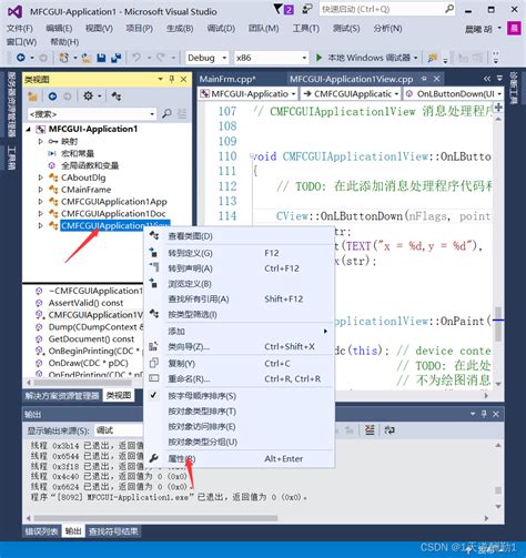 利用向导创建mfc csdn博客
