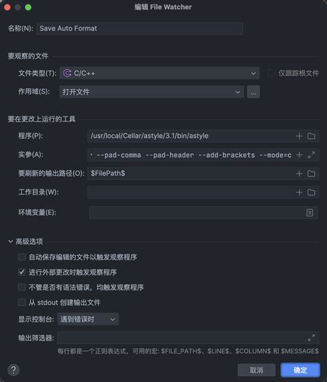 astyle clion中配置代码格式化工具 csdn博客