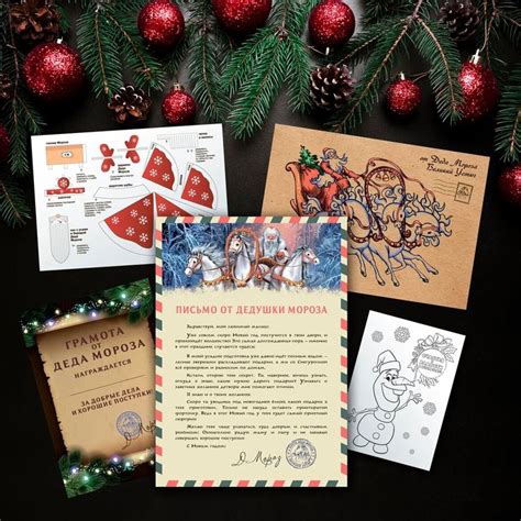Письма от Деда Мороза файлы — Яндекс Диск