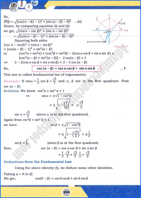 adamjee coaching trigonometric identities of sum and difference of