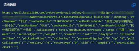 【快递员上门取件api接口对接 退换货下单预约取件接口】 Csdn博客