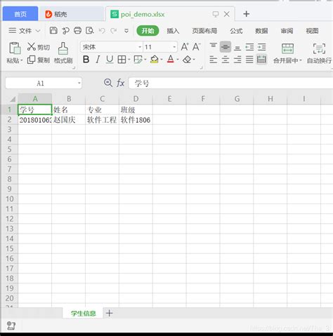 poi导入导出excel数据（idea版）简单运用 poi导入xlsx csdn博客