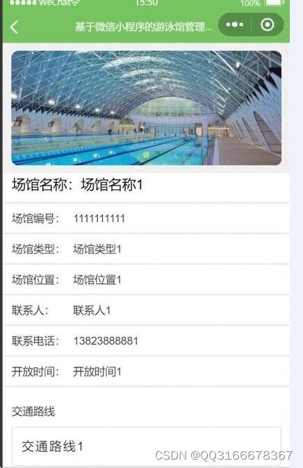Java游泳馆浴池管理系统 小程序java游泳馆管理系统 Csdn博客