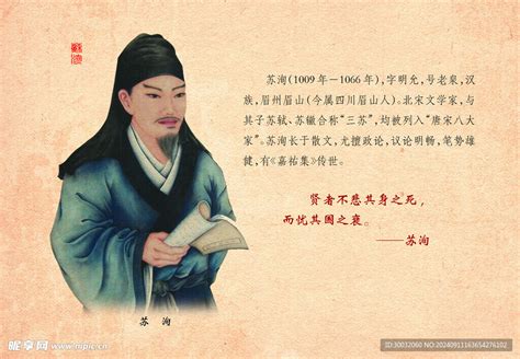 苏洵设计图 广告设计 广告设计 设计图库 昵图网