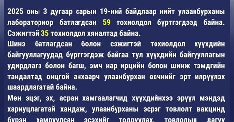 ХӨСҮТ Улаанбурхан өвчний батлагдсан 59 сэжигтэй 35 тохиолдол бүртгэгдсэн · Dorgio Mn