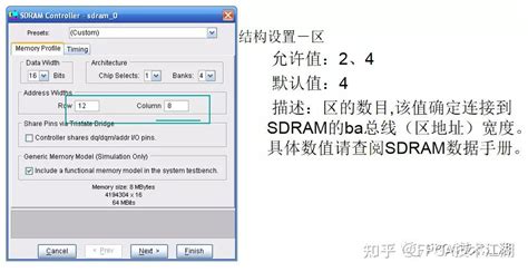 Fpga 之 Sopc 系列（四）nios Ii 外围设备 标准系统搭建 知乎