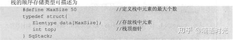 408数据结构复习框架一（绪论、线性表、栈、队列、数组、串），含近十年考研真题，精简全面，助你上岸！ 知乎