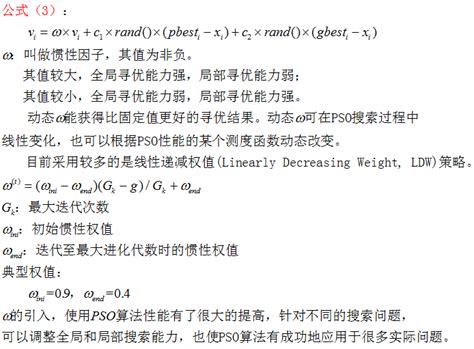 粒子群算法（particle Swarm Optimization）超详细解析入门代码实例讲解 Csdn博客
