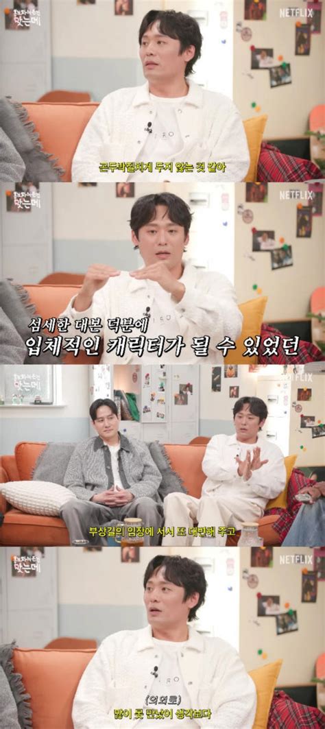 학씨 아저씨 최대훈 폭싹 대본 분실한 사연 이삿짐서 못 꺼내