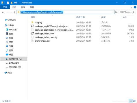 Arduino Ide使用——卸载后重装设置选项仍在的问题arduino Ide清楚本地设置 Csdn博客