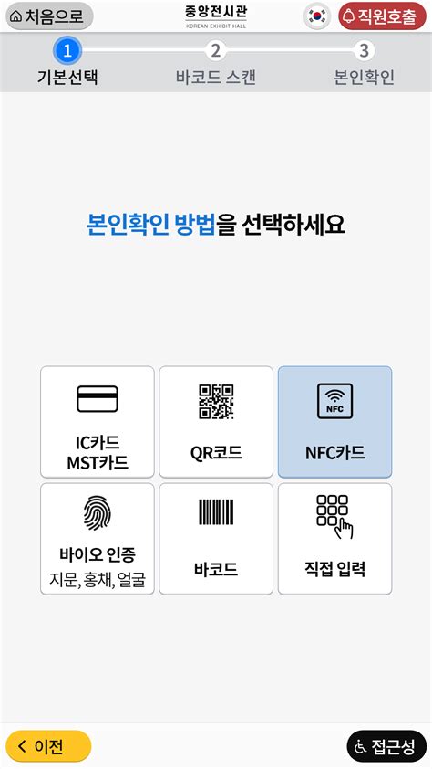 기본 무인정보단말기ui플랫폼