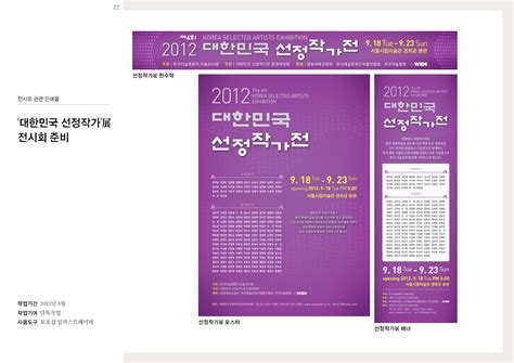 그래픽 전시회 포스터 현수막 배너