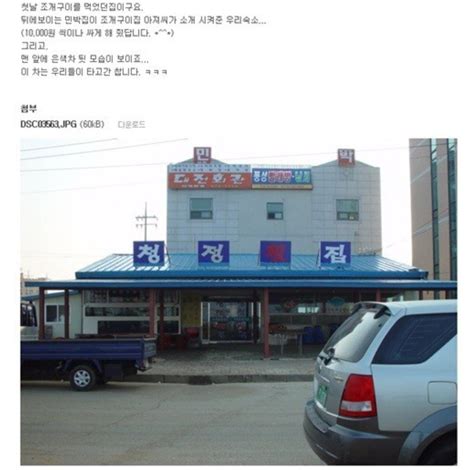 황정민 지진희 조승우가 갔던 조개구이집 근황 유머움짤이슈 에펨코리아