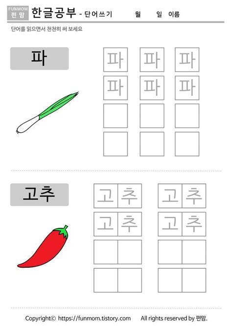 엄마표 한글학습지 프린트자료