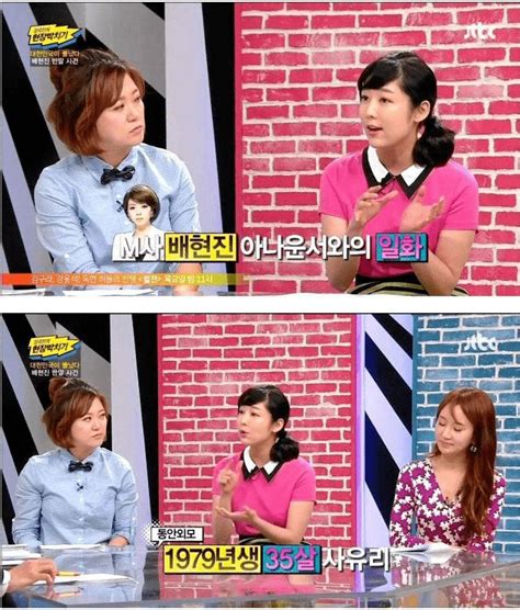 사유리 배현진 반말 사건 유머움짤이슈 에펨코리아