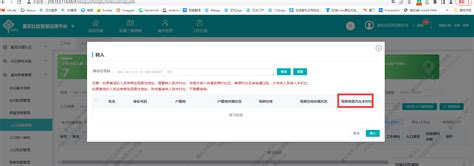 Bug 9785 【人口信息管理】居住人口转入。里面的信息是否在该社区，字面意思是指本社区人口库里面是否有这条数据（不管是a类还是b类人口