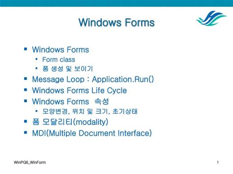 PPT Windows Forms PowerPoint Presentation Free Download ID