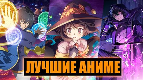 10 ЛУЧШИХ ИСЕКАЙ АНИМЕ ГДЕ ГГ САМЫЙ СИЛЬНЫЙ Youtube