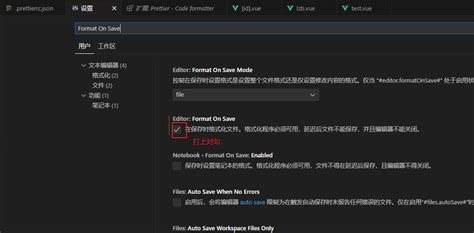 Vscode使用prettier格式化代码vscode Prettier Csdn博客