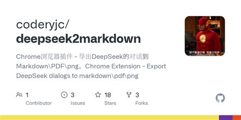 GitHub coderyjc deepseek2markdown Chrome浏览器插件 导出DeepSeek的对话到Markdown PDF pngChrome