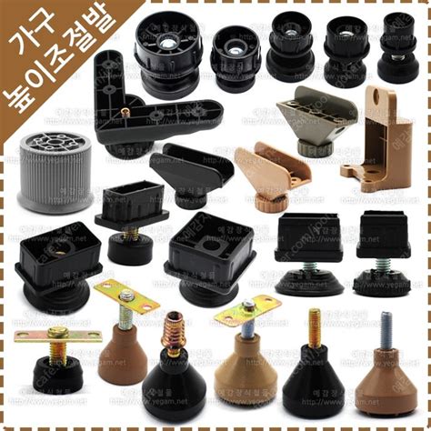 파이프조절발 사각 원형 각파이프 높이조절발 조절발 높이 Diy 공예 중고나라