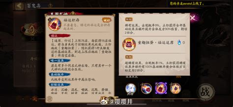 阴阳师sp福悦座敷童子技能是什么 阴阳师sp福悦座敷童子技能介绍号令天下 阴阳师sp福悦座敷童子技能是什么 阴阳师sp福悦座敷童子技能介绍号令天下