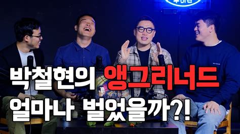 스탠드업 코미디 대전 부산 투어 솔직 후기 스탠드업 코미디 팟캐스트 59 1 Youtube