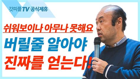 당신을 향한 은혜와 사랑 홍민기 목사 라이트하우스 갓피플tv 공식제휴 Youtube