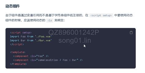 vue3的setup在el tab中动态加载组件 bigface123 博客园